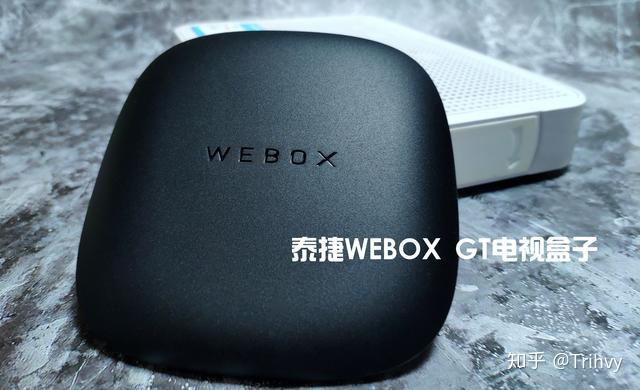 播而优则演，泰捷WEBOX GT在电视盒子领域没有缺席 - 知乎