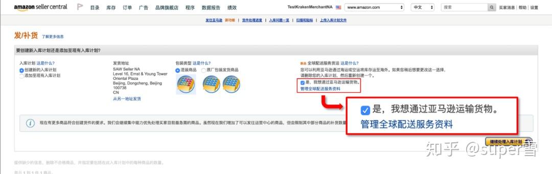 AGL 亚马逊跨境物流服务详解 - 知乎