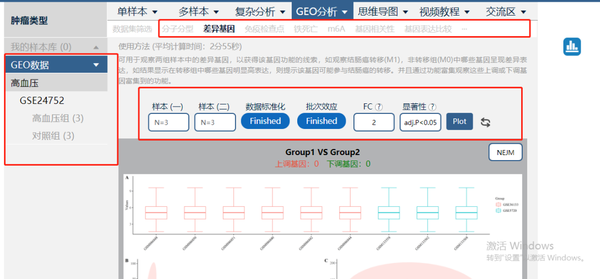 重磅！中文版GEO数据库来了！ - 知乎