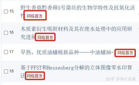 Citespace关键词时区图含义详细解析与注意事项 知乎 