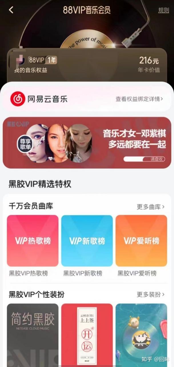 生活好伴侣——88VIP生活卡 - 知乎