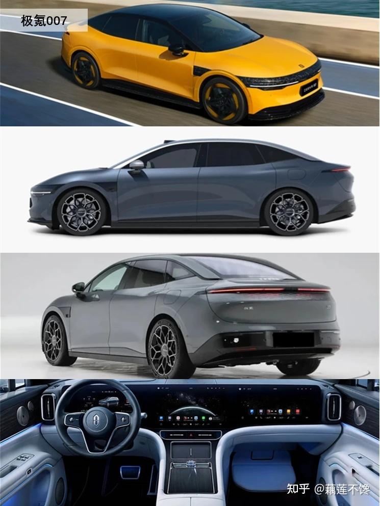 智界S7、极氪007、银河E8、小米SU7，这四台车怎么选？