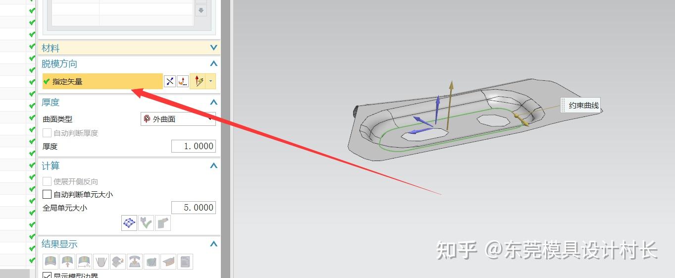 UG分析可成形性-一步式展开简单操作-图文教程 - 知乎