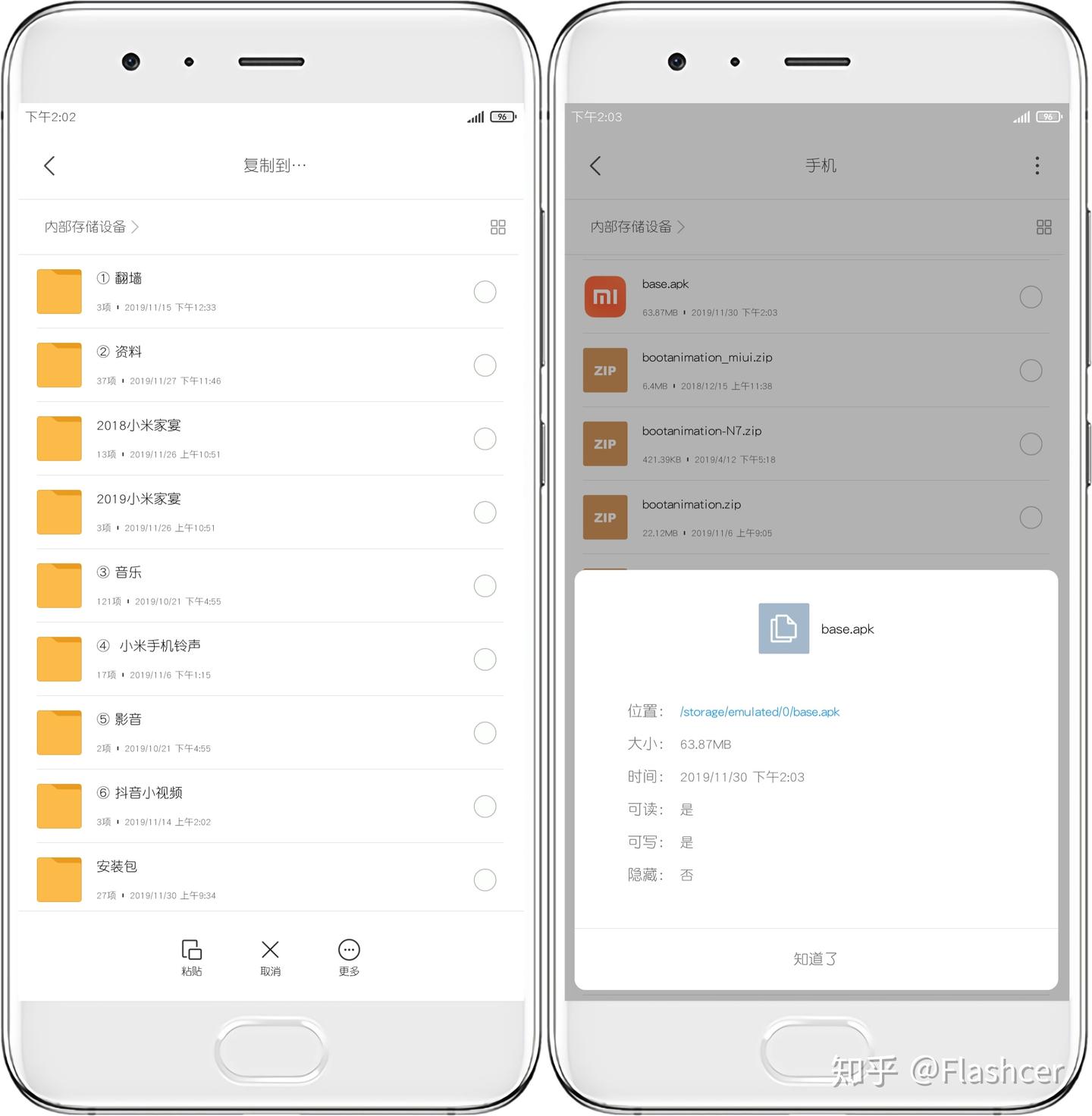 [MIUI玩机技巧43] Shortcut功能快速提取Apk - 知乎