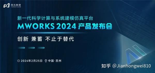 从MATLAB到MWORKS，科学计算与系统建模仿真平台的中国选项 - 知乎