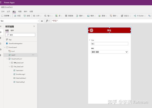 Power Apps 画布应用 入门教程 第十八章 选项卡式表单窗体控件 - 知乎