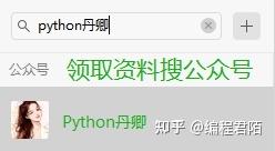 百看不如一练，247个Python 实战案例（附源代码） - 知乎
