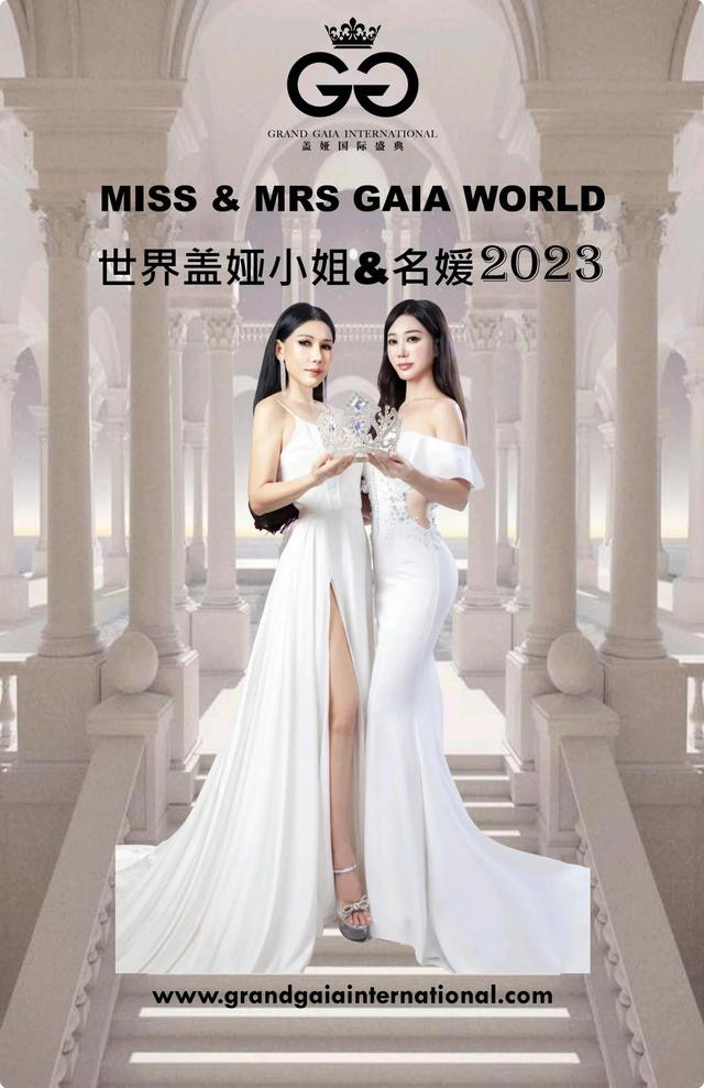 世界盖娅小姐 - 知乎