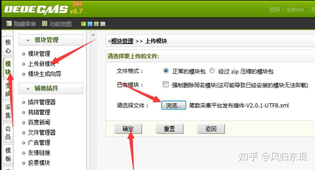 免费织梦DEDECMS采集发布插件分享 - 知乎