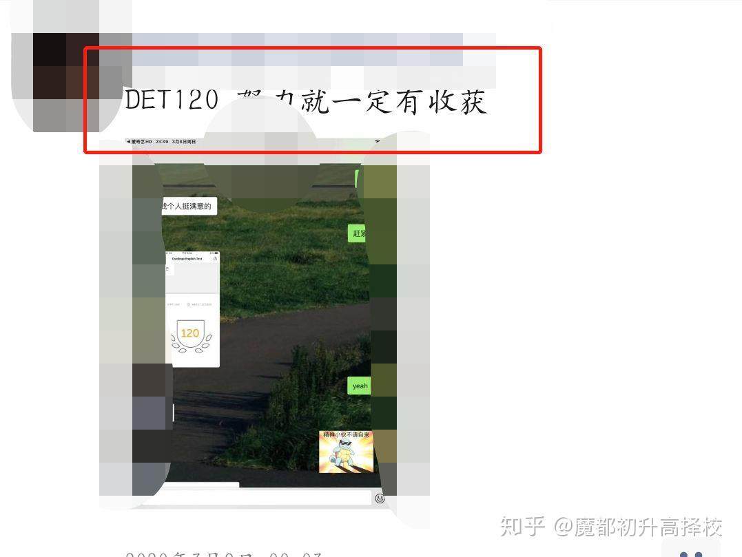 多邻国DET首考120分！给你们吐血总结这篇DET超全考情！ - 知乎