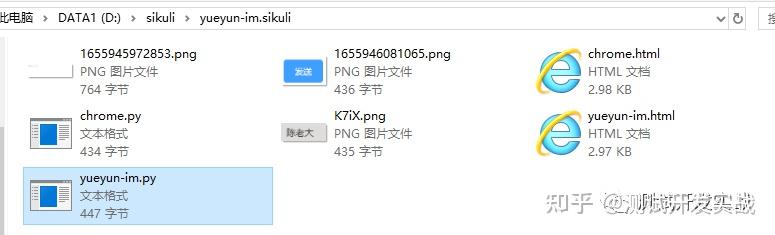 基于Sikuli GUI图像识别框架的PC客户端自动化测试实践 - 知乎