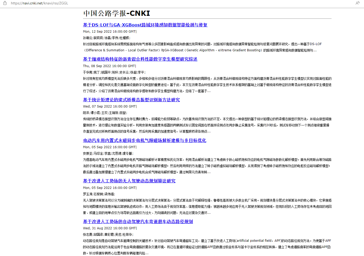 国内外学术期刊的RSS订阅 - 知乎