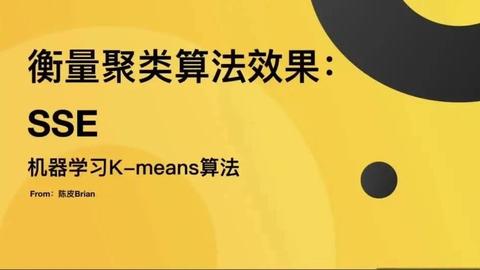 衡量「聚类算法 K-means」效果的方法：SSE - 知乎