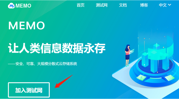 MEMO—愿人类信息数据永存 - 知乎