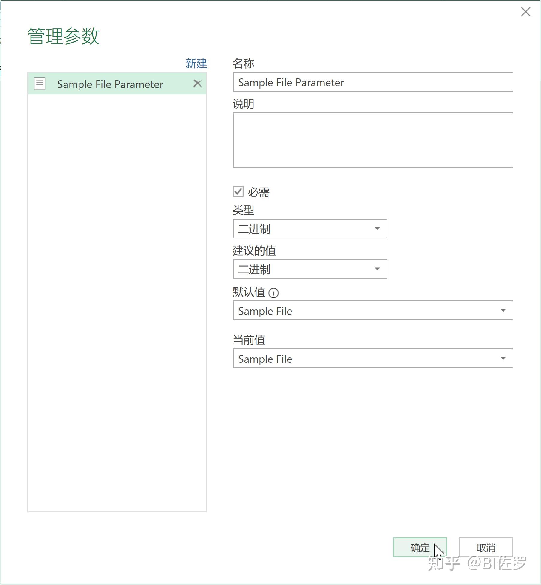 Power Query 真经 - 第 17 章 - 参数和自定义函数 - 知乎