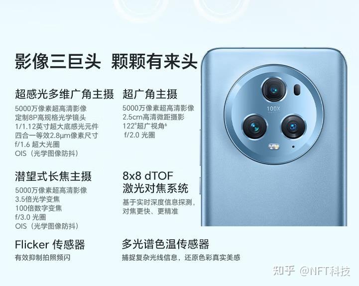 荣耀90pro和荣耀magic5pro区别，哪个更值得入手？