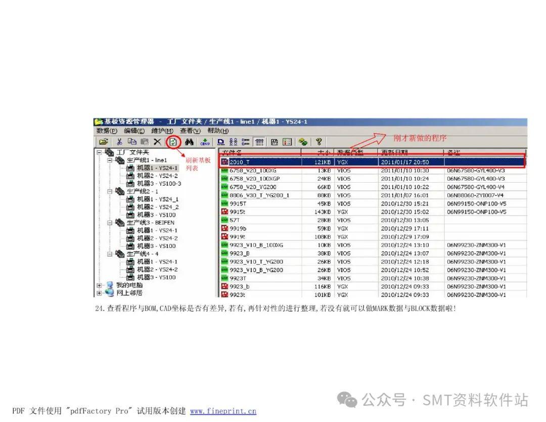 YAMAHA_P TOOL程序制作步骤 - 知乎