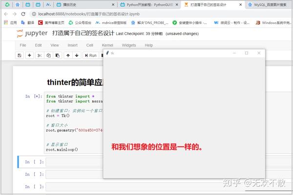 超全！Tkinter 使用教程！4000字！ - 知乎