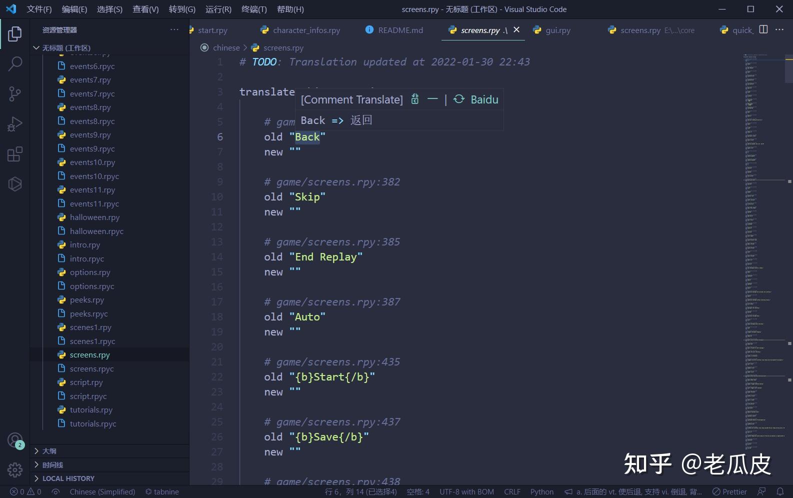 renpy(Ren'Py)游戏汉化系列教程 - 知乎