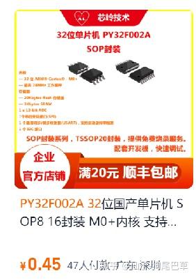 PY32F002A 极低成本无刷直流电机方案 - 知乎