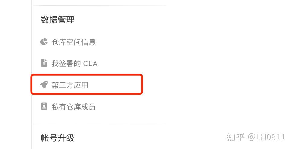 十二、springsecurity Oauth2 0协议和第三方应用认证 知乎