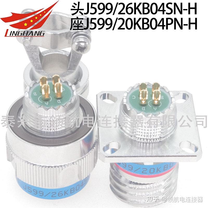 GJB599 III连接器D38999航空插头J599/26FB15PN-H J599/20KB15SN-H J599/24WB15PN ...