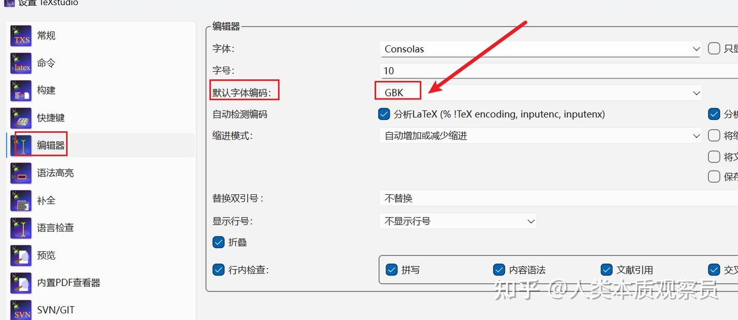 安装Ctex+Texstudio环境配置 - 知乎