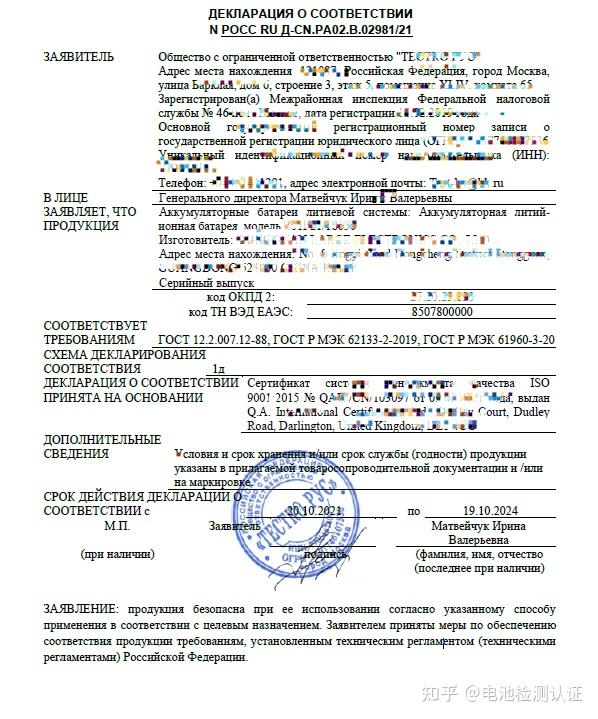 俄罗斯GOST-R认证介绍 - 知乎