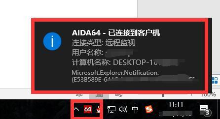 企业级运维！学会用AIDA64远程监控电脑（一） - 知乎