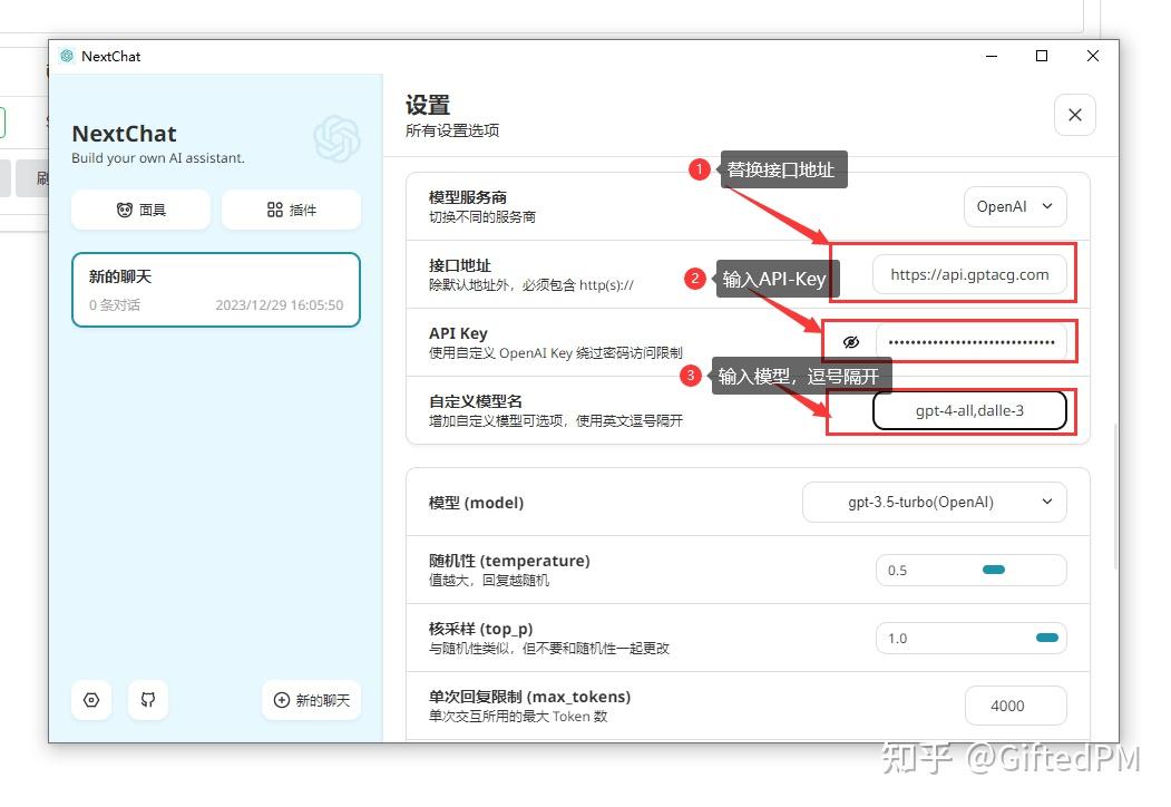 通过NextChat(ChatGPT-Next-Web)低成本给自己或客户部署GPT程序 - 知乎