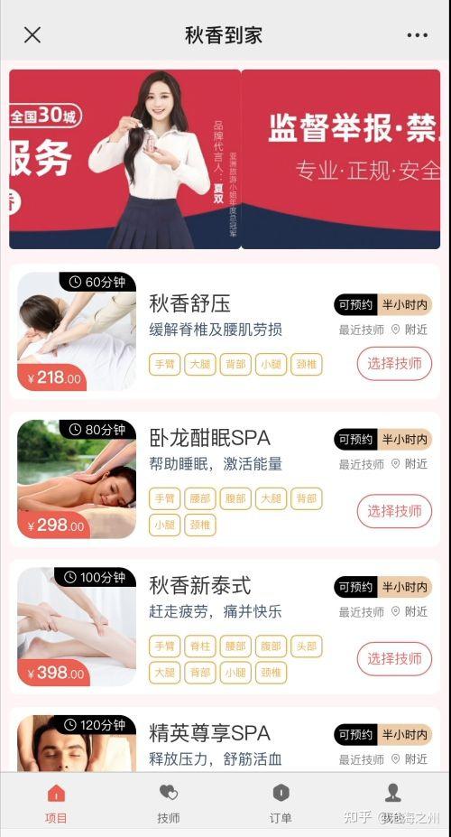 制服美女 上门按摩 还有过夜项目 知乎
