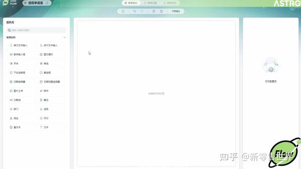 剖析华为云Astro低代码开发平台的技术价值与使用体验 - 知乎