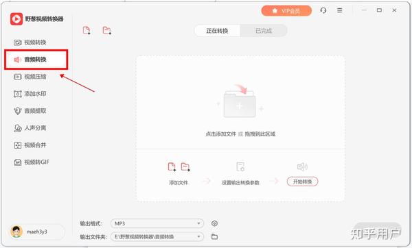 ncm格式如何转换为mp3?5种免费转换方法来了！ - 知乎