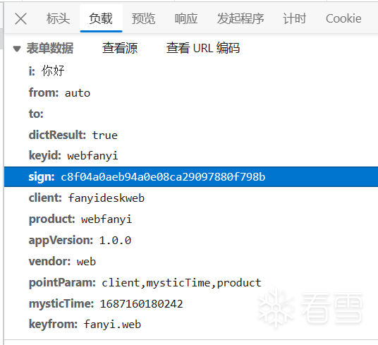 App接口参数还原调用 - 知乎