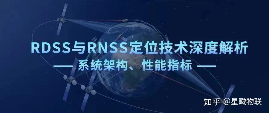 RDSS 与 RNSS 定位技术深度解析（二）——系统架构、性能指标 - 知乎