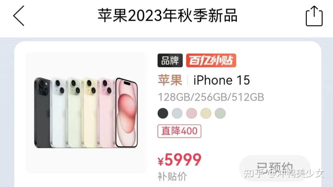 海南琼版iPhone15价格是多少？便宜吗，去海南免税店购买划不划算？ - 知乎