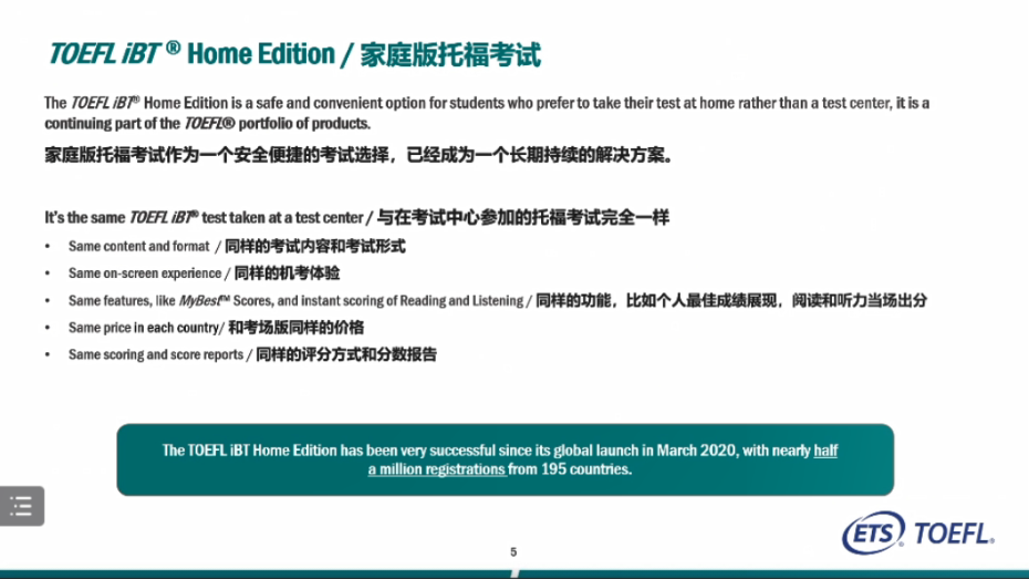 托福iBT和GRE在家考要求更新，最全报考流程梳理！ - 知乎