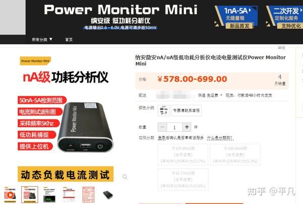 功耗测试仪Power Monitor被国产Power Monitor mini PK了 - 知乎
