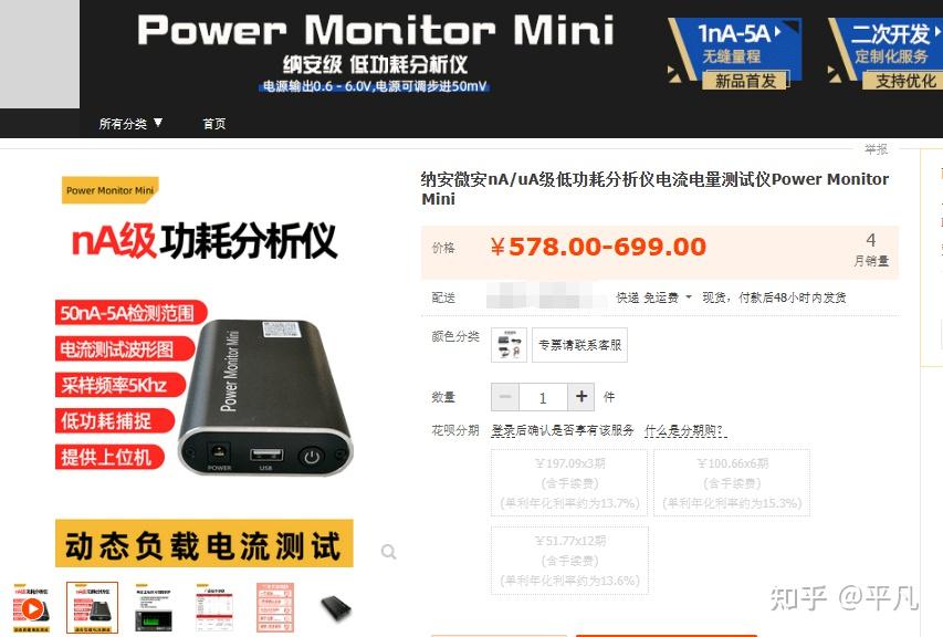 功耗测试仪Power Monitor被国产Power Monitor mini PK了 - 知乎