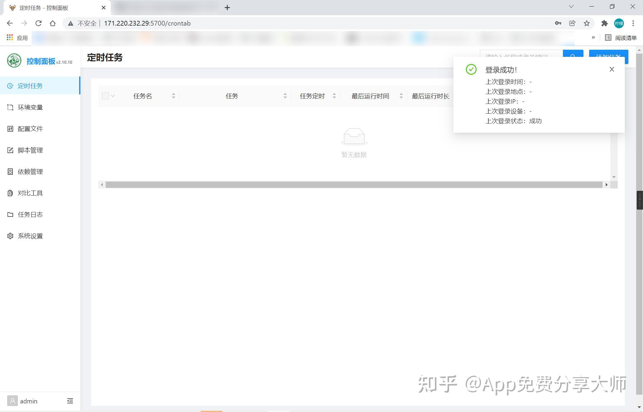 青龙面板详细搭建教程 - 知乎