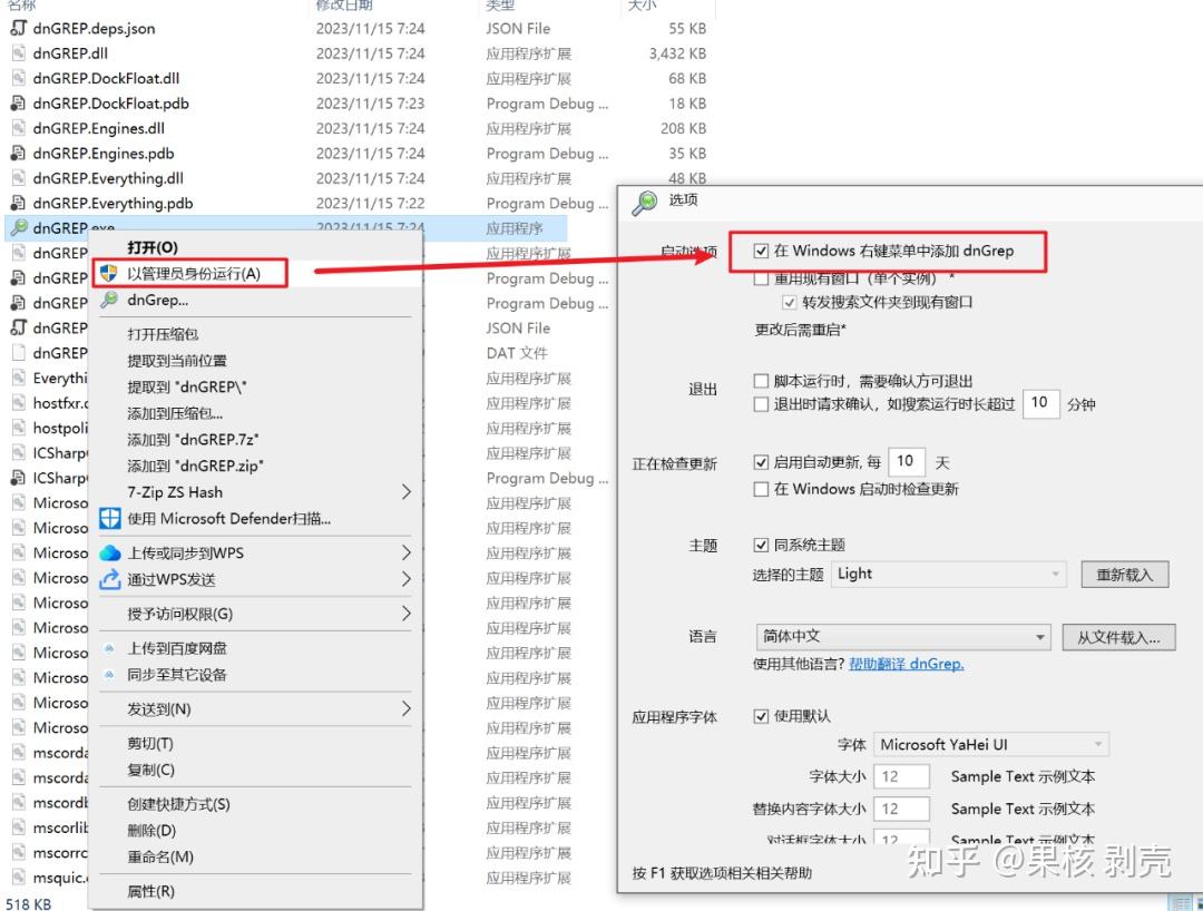 文件检索工具，dnGrep软件体验 - 知乎