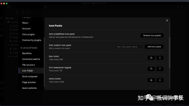 Obsidian插件:Iconize让你的知识库焕发新生 - 知乎