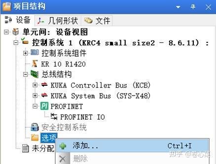 KUKA WorkVisual Profinet/Ethernet通信配置 - 知乎