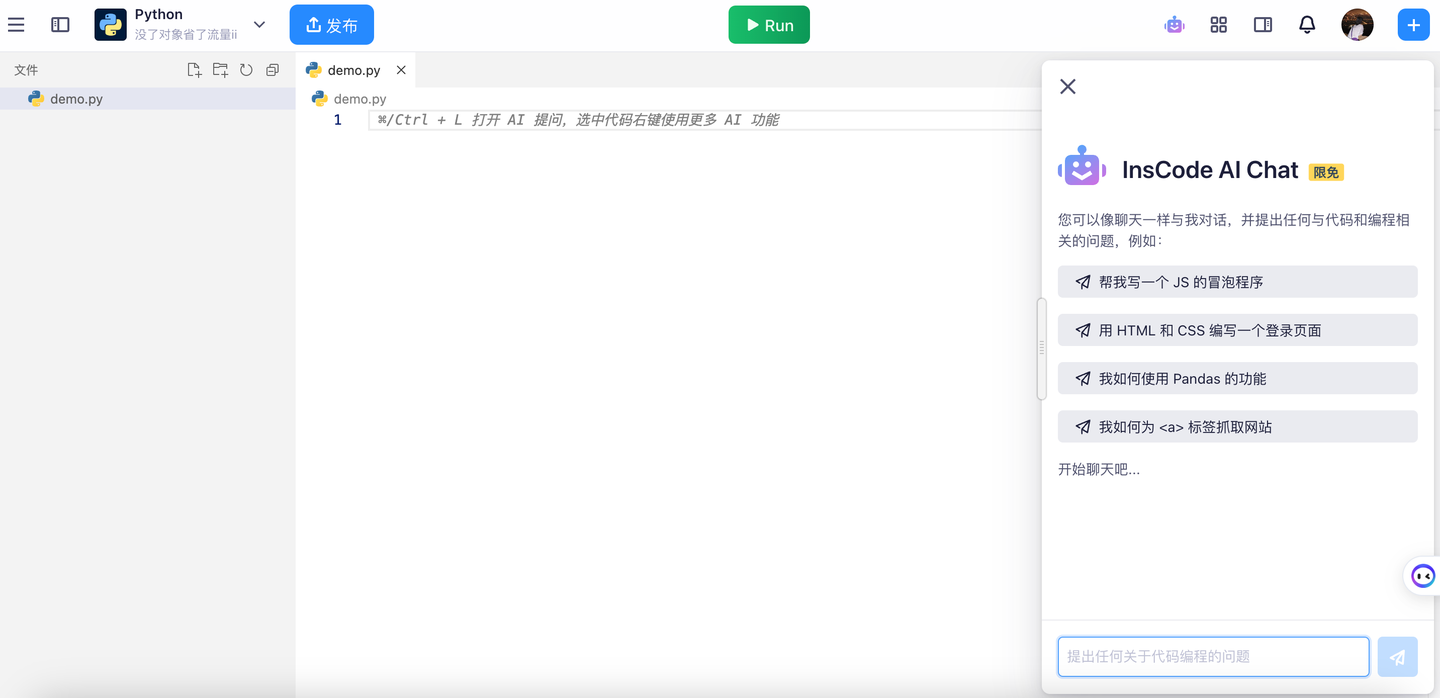 InsCode AI，让编程更轻松，让你的代码如虎添翼！ - 知乎