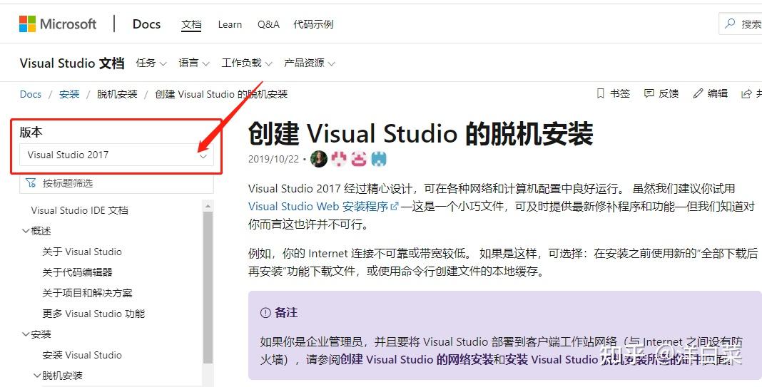 vs2017 vs2019离线安装 - 知乎
