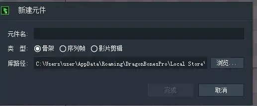 菜鸟丨2D骨骼动画工具DragonBones的使用教程 - 知乎