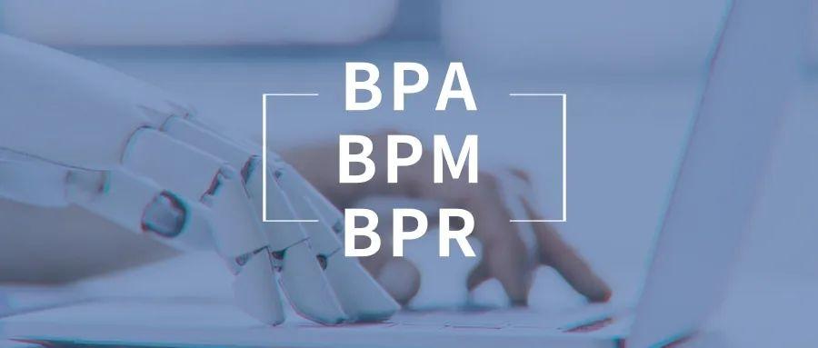 BPA、BPM、BPR都是什么？与RPA有何关系？ - 知乎