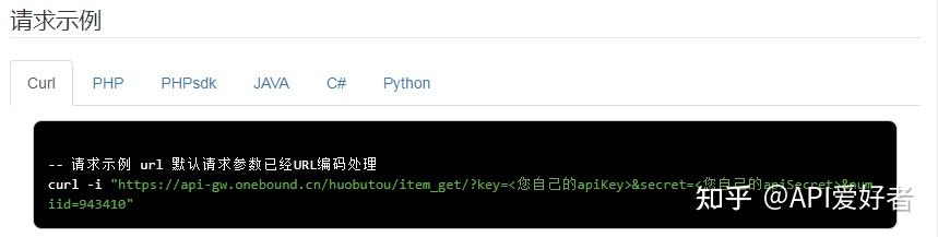 货铺头API，item_get - 获得货捕头网商品详情 - 知乎
