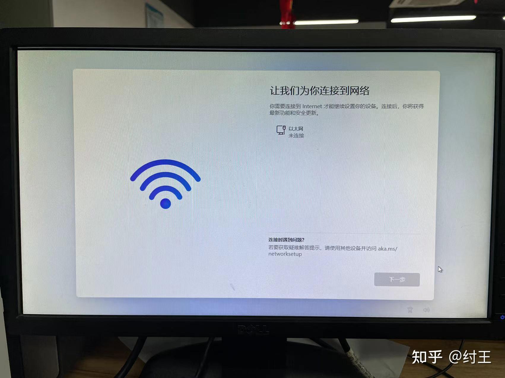 新版Windows11跳过联网，不使用taskmgr的方法 - 知乎